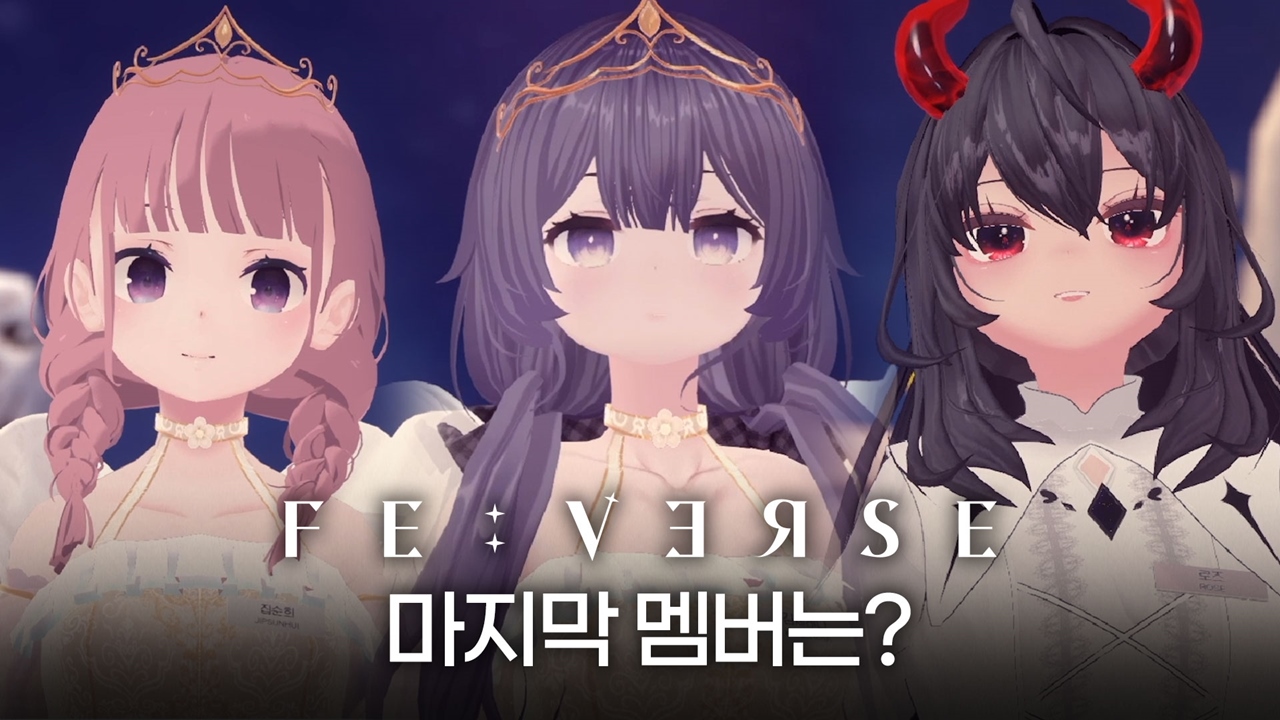 [11화] 'FE:VERSE(피버스)' 데뷔를 향한 마지막 한 자리의 주인공 - [소녀 리버스(RE:VERSE)] 본편 클립 | 다음연예