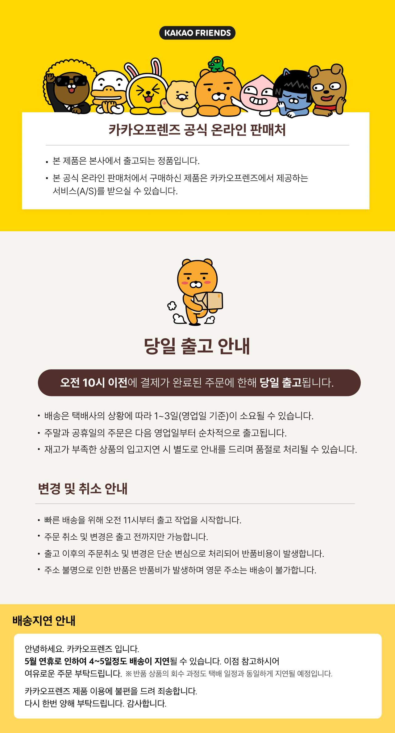 주차번호판_드라이빙 리틀라이언&리틀어피치 - YES24