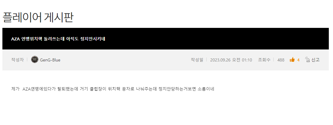 배틀그라운드 | Daum게임