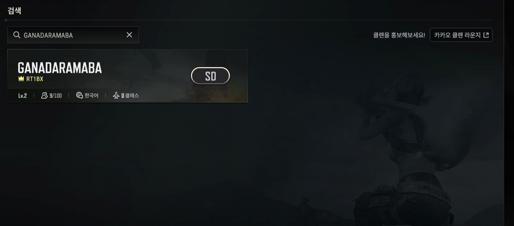 배틀그라운드 | Daum게임