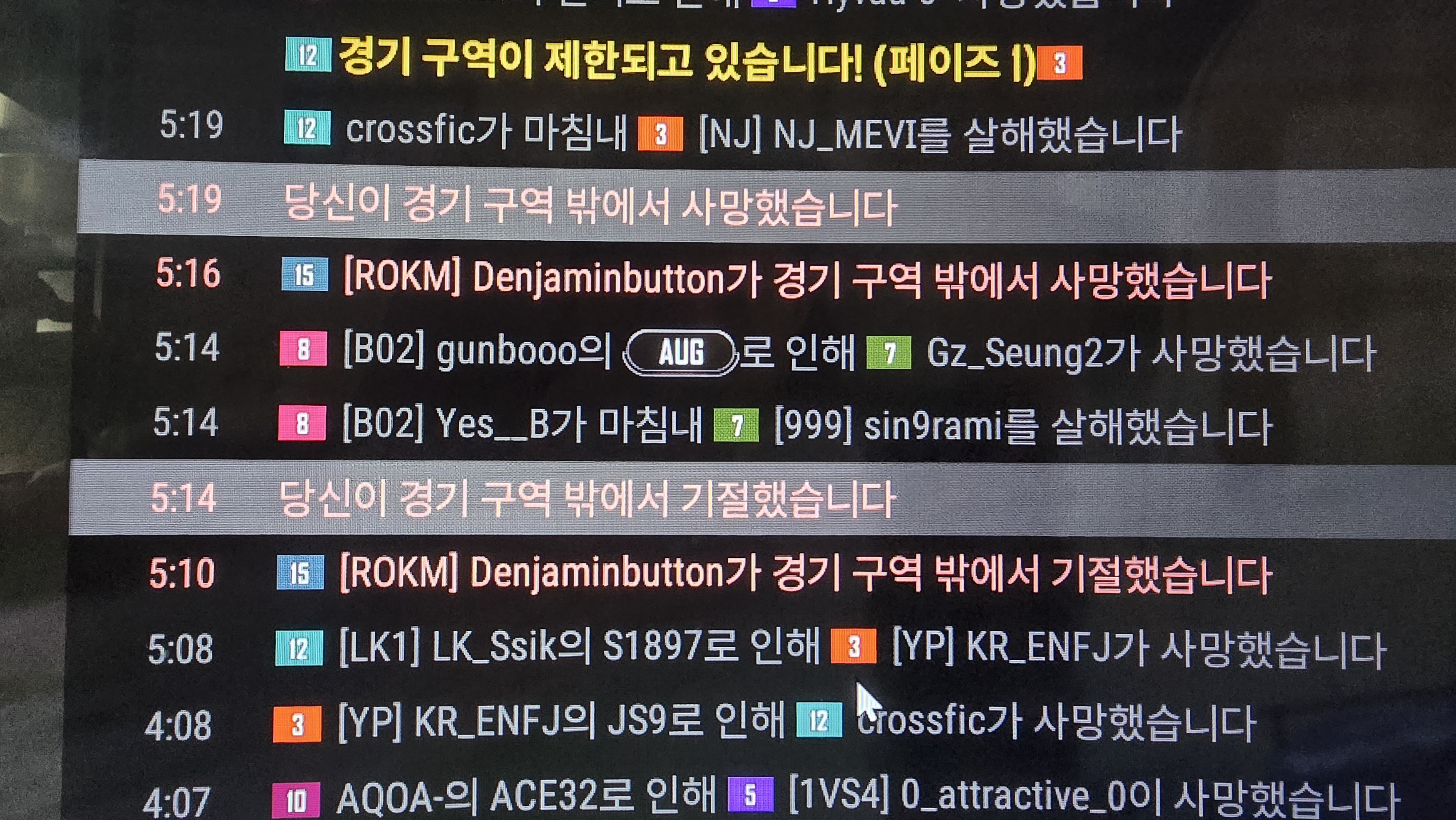 배틀그라운드 | Daum게임
