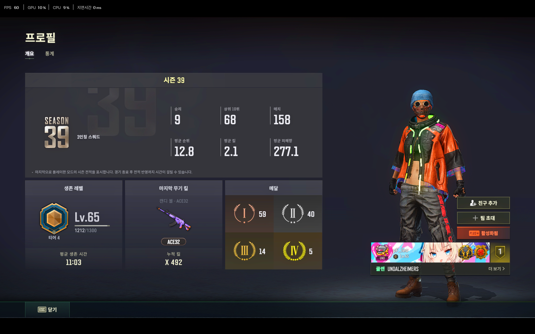 배틀그라운드 | Daum게임