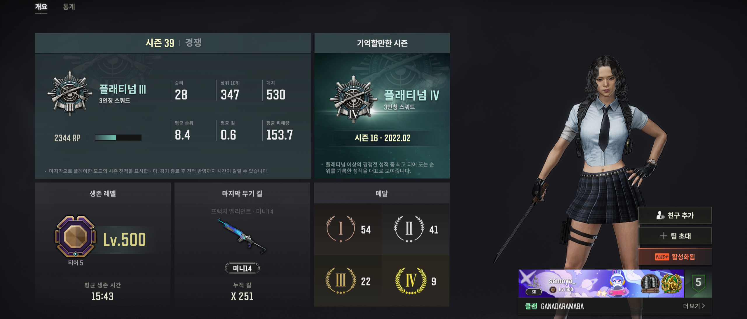 배틀그라운드 | Daum게임