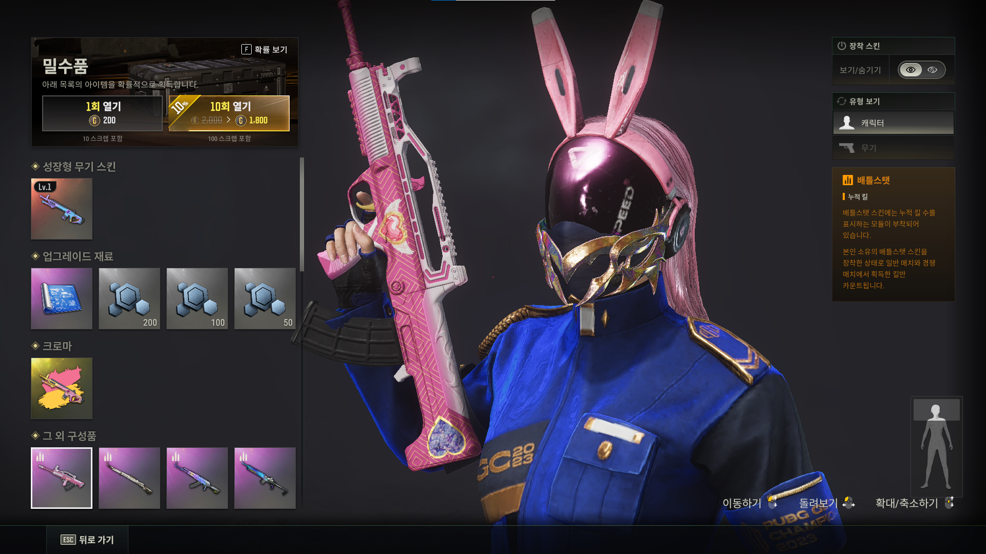 배틀그라운드 | Daum게임