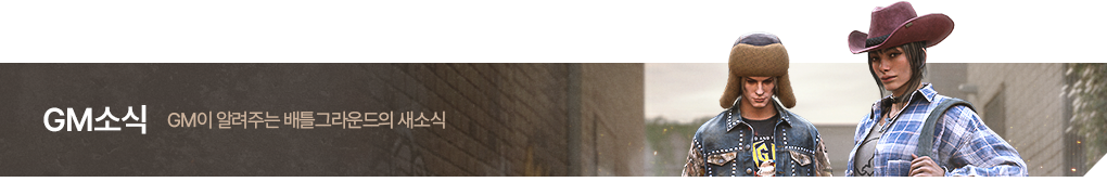 배틀그라운드 | Daum게임