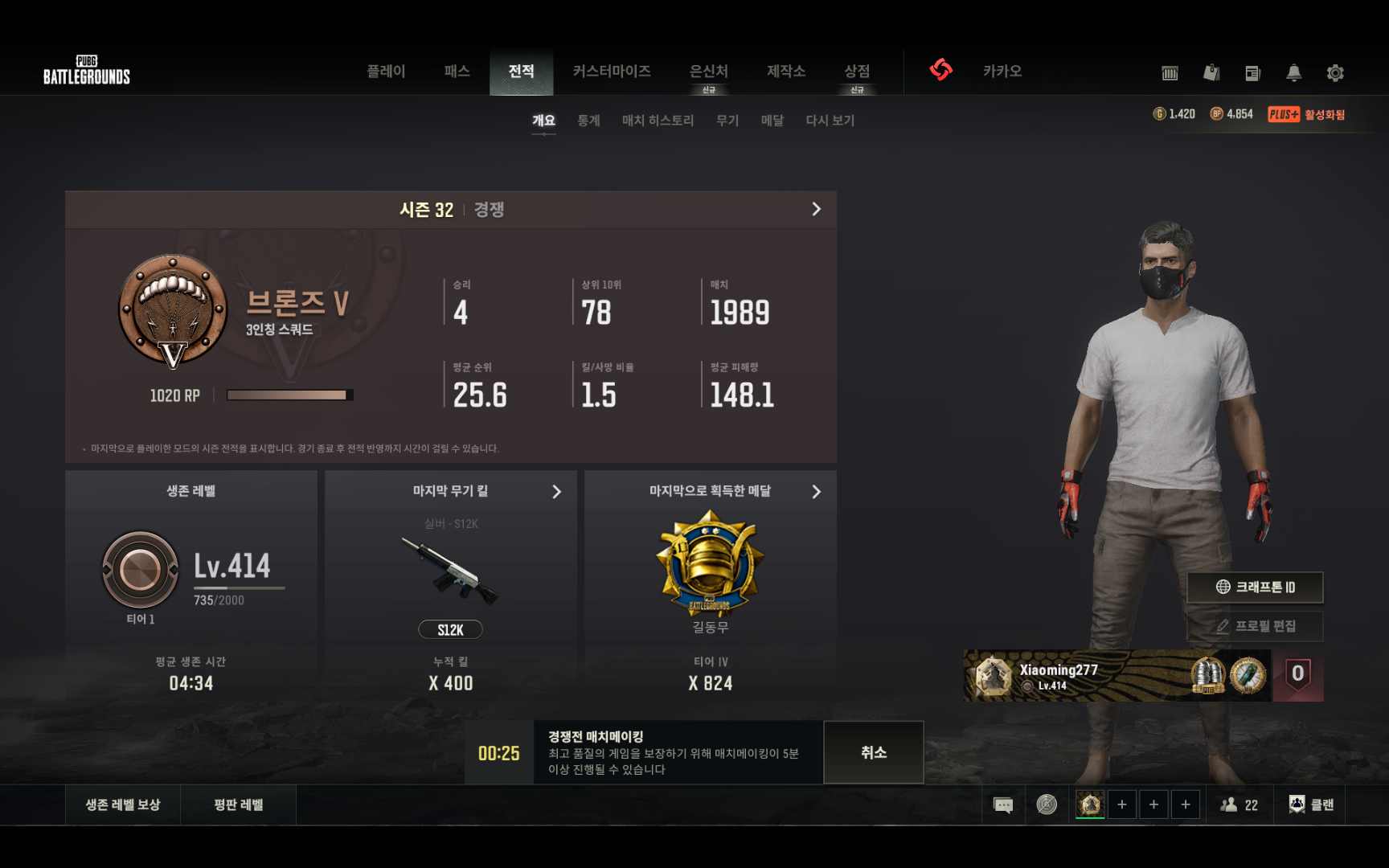 배틀그라운드 | Daum게임