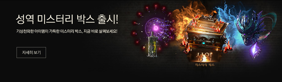 Path of Exile | Daum 게임