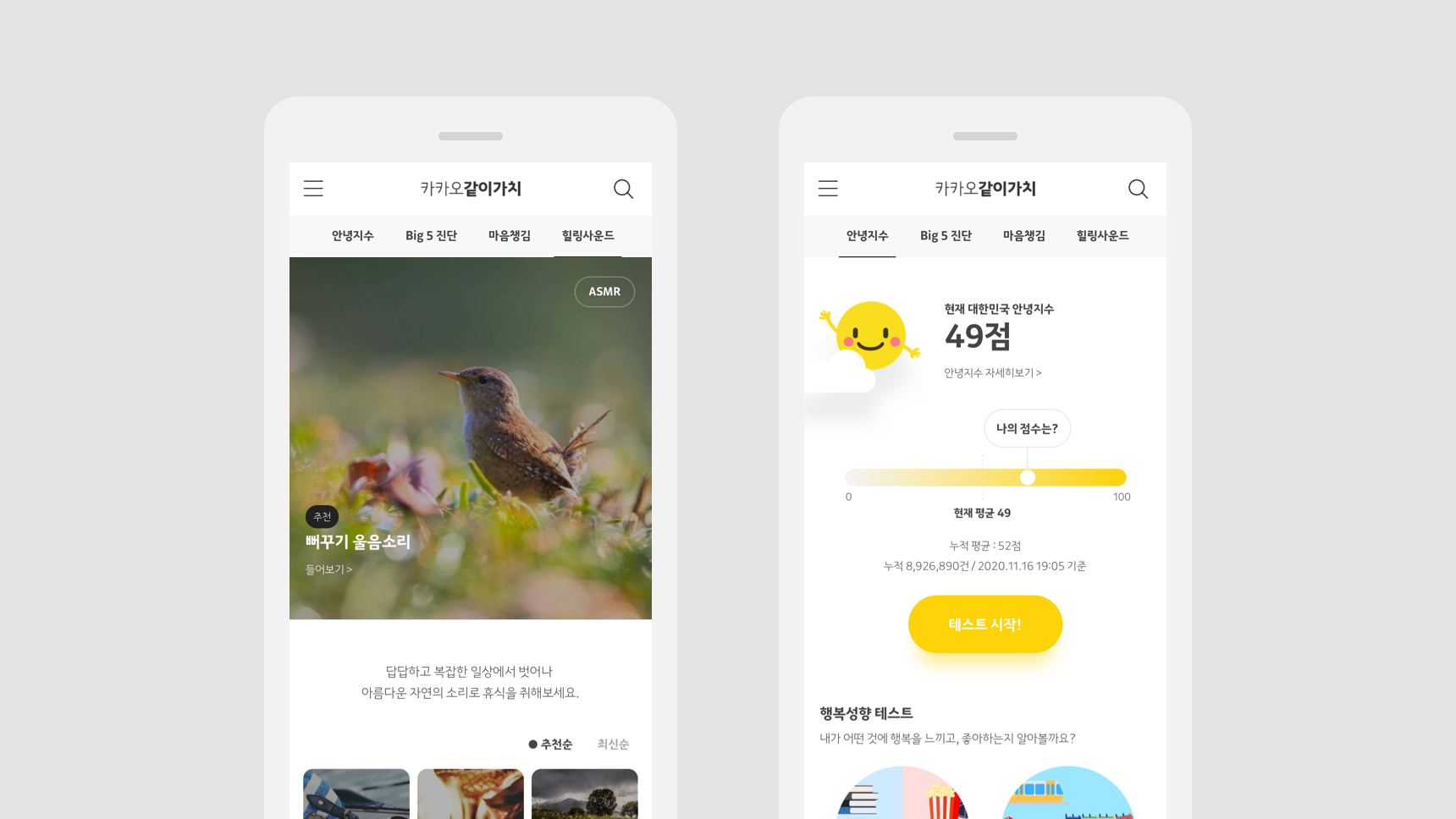 Come together with Kakao Together | Kakao