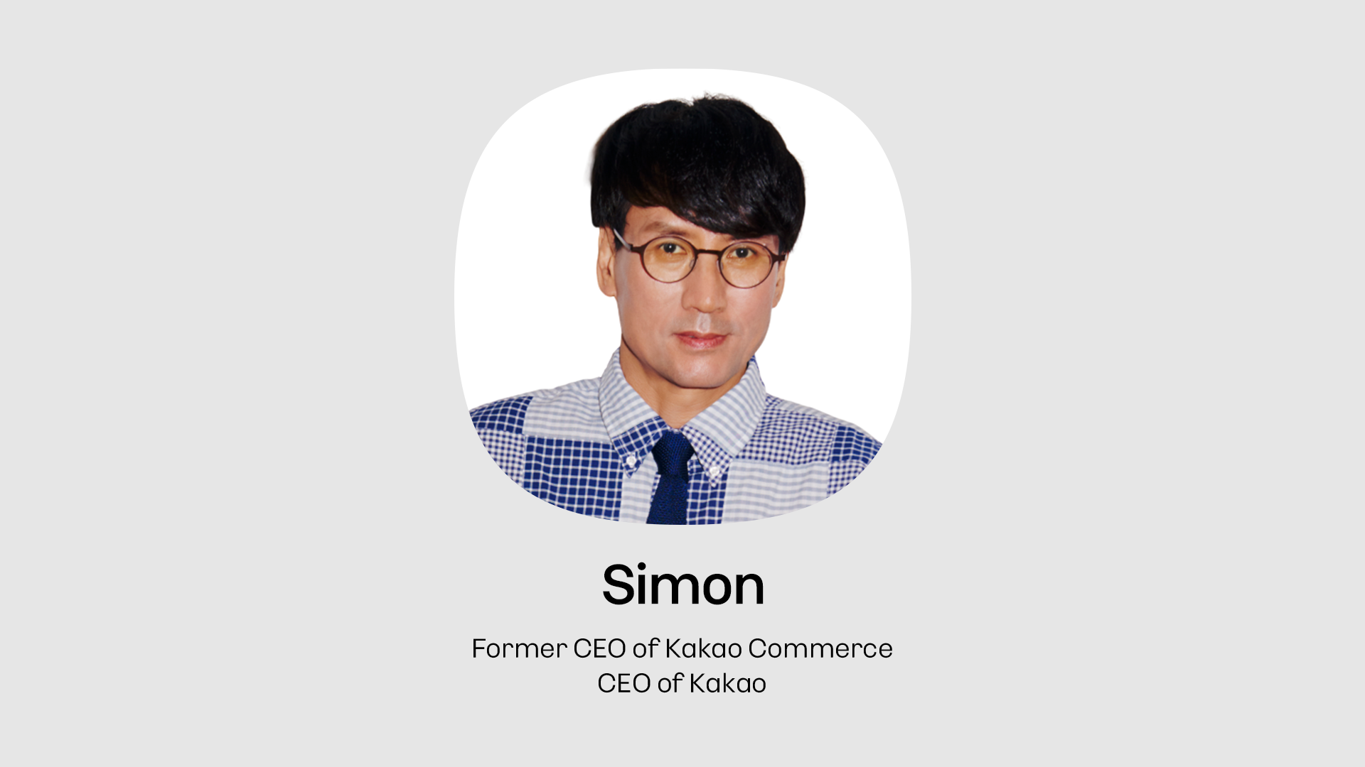 Communication, Rather Than Commerce | Kakao