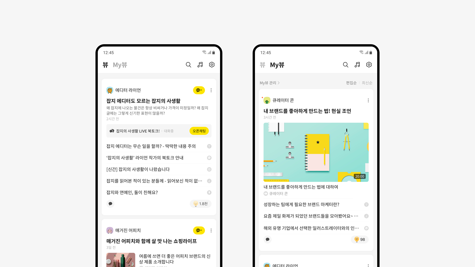 KakaoTalk, where people and the world come to get connected | Kakao