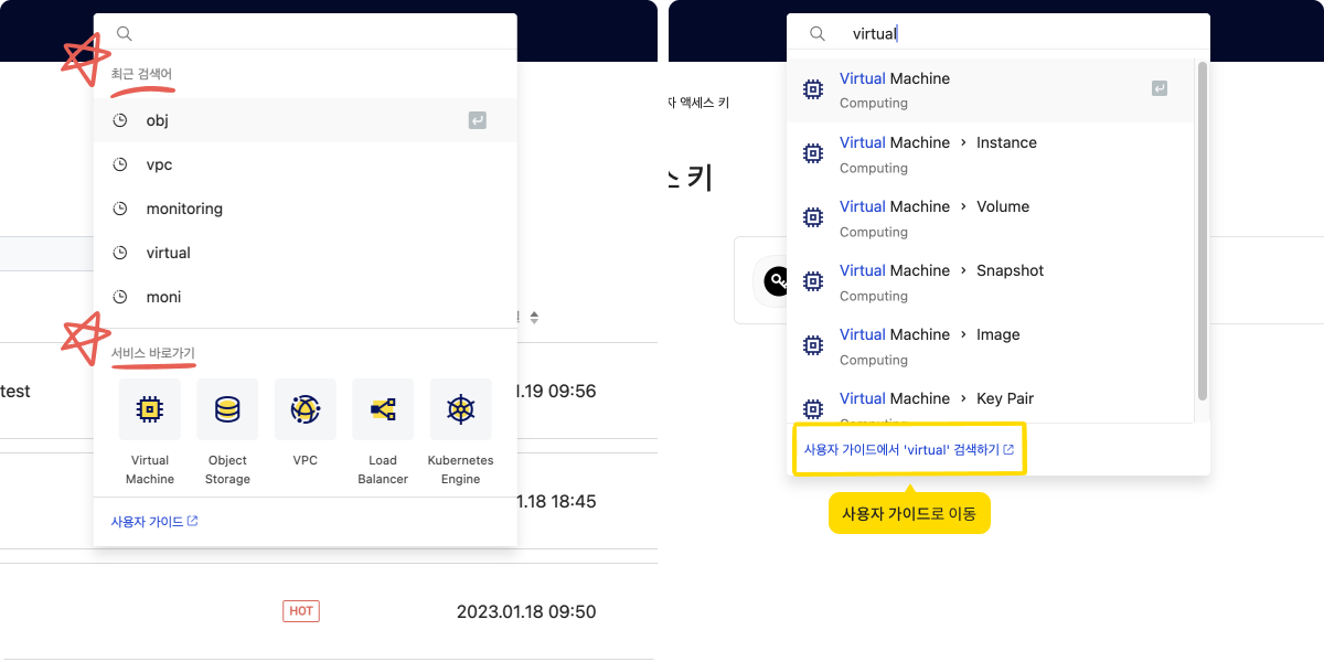 공지사항 | 카카오클라우드