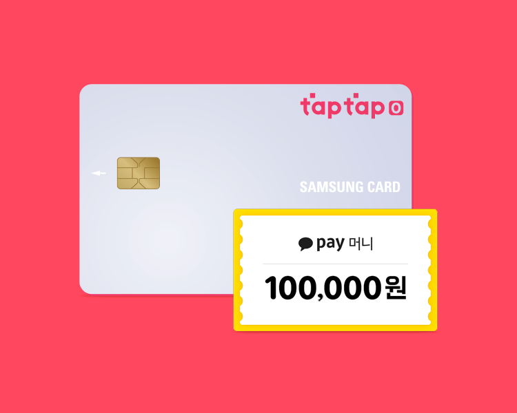 [카드혜택] 7월 삼성카드 10만원 이벤트 (삼성 taptap o)