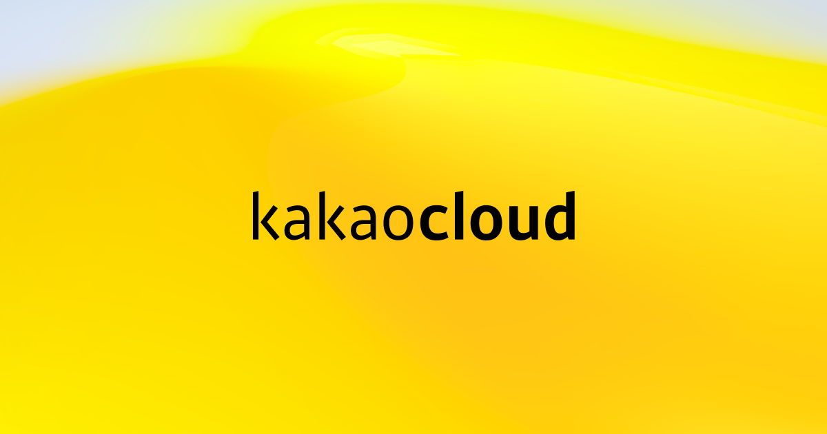 Kakao Cloud