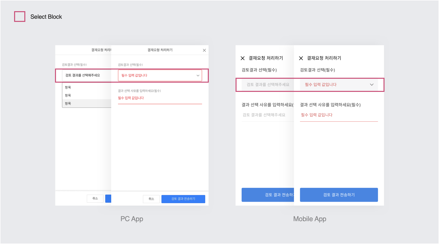 (Modal) Select Block