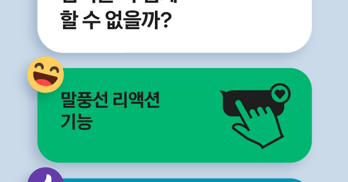 카톡설명서