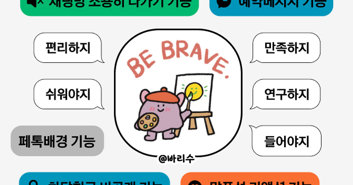 카톡설명서