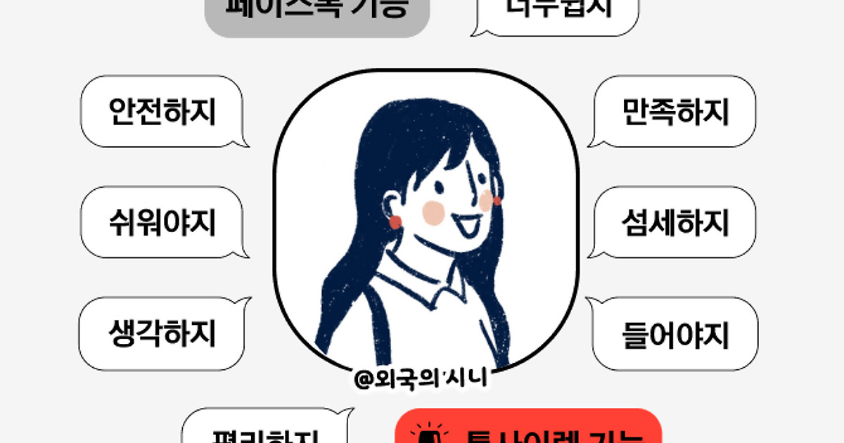 카톡설명서
